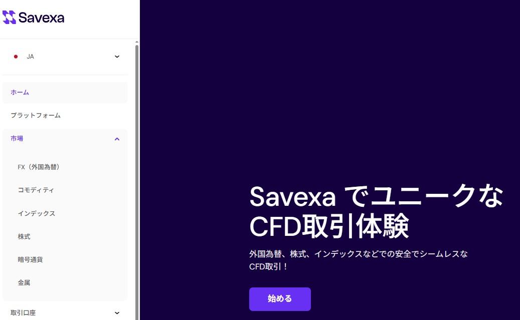 Savexa（サヴェクサ）は詐欺の可能性あり？サービス実態と怪しいポイントを徹底調査 - 詐欺トラブルZERO